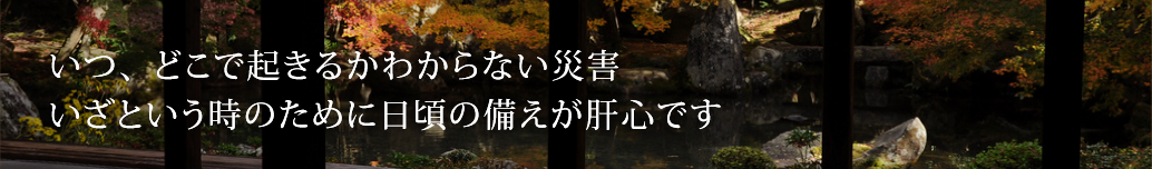京都府防災マップ｜公益社団法人全日本不動産協会京都府本部